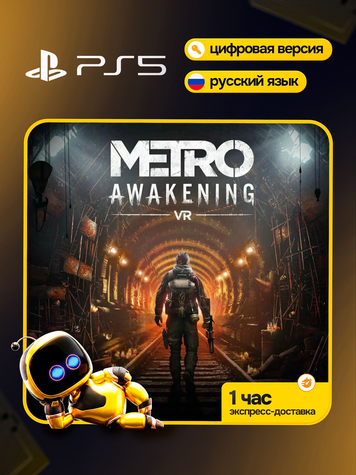 Игра Metro Awakening VR для PS5, русские субтитры | PlayStation 5