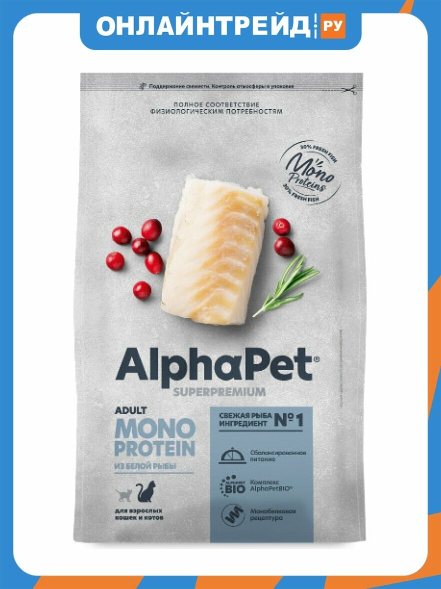 Корм сухой Alphapet Superpremium MONOPROTEIN полнорационный из белой рыбы для взрослых кошек, 7,5 кг