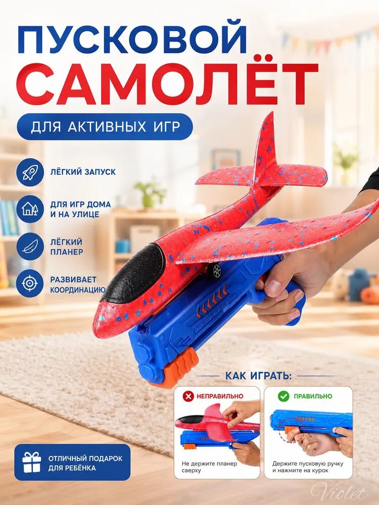 Самолет