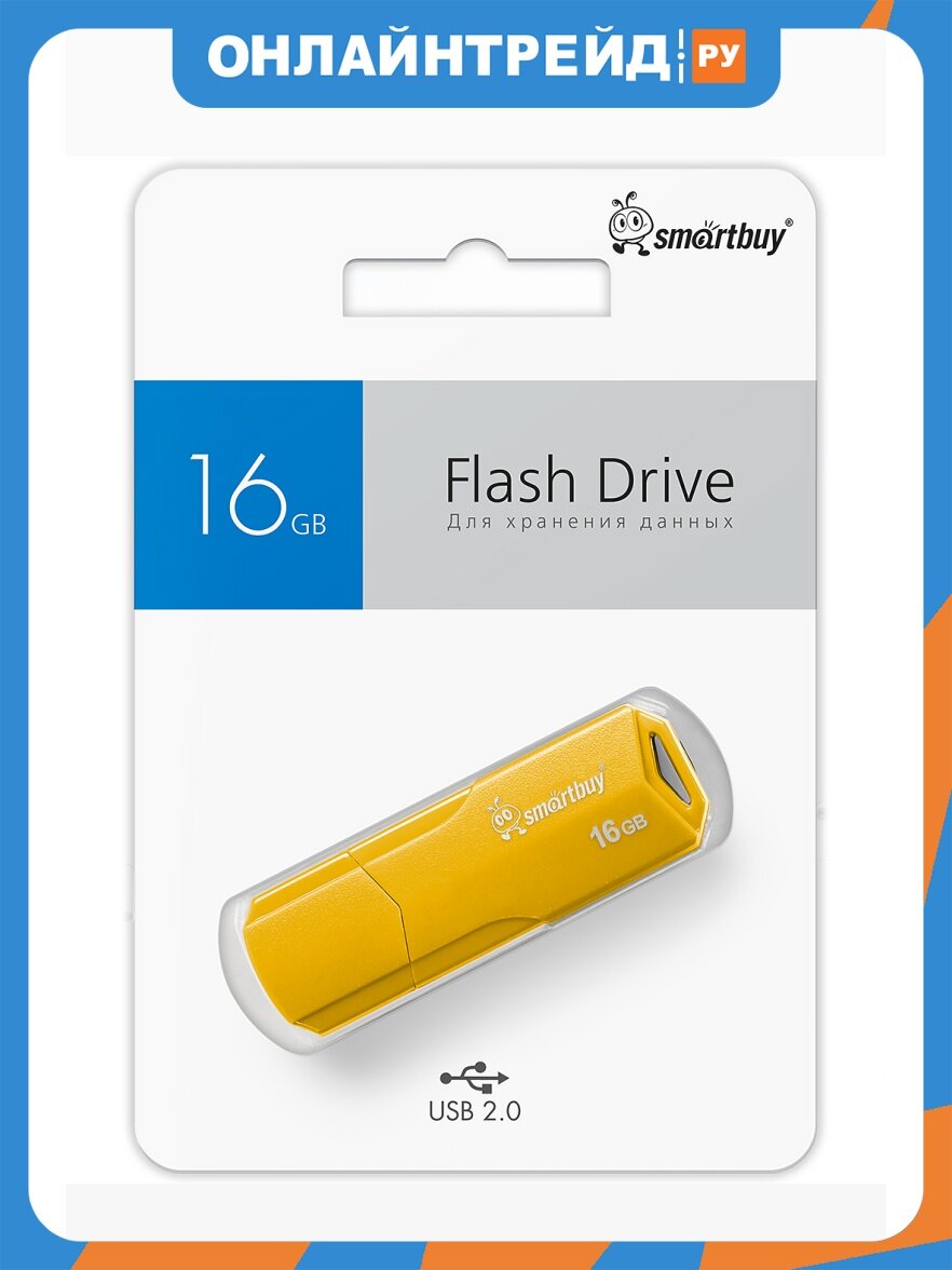 USB флешка Smartbuy 16Gb Clue yellow USB 2.0
