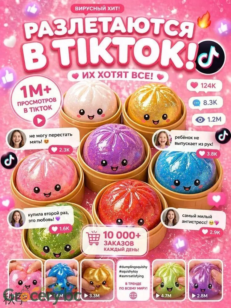 SQUISHY TOY rainbow mystery Сквиш Дамплинги Антистресс Слайм