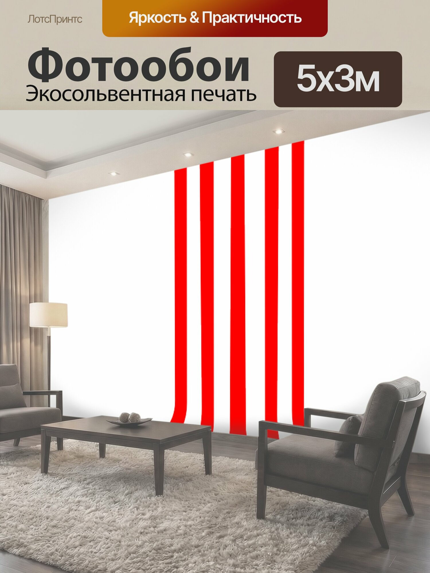 Фотообои "Олимпиада, москва, ссср" 500x300 см. экосольвентная печать