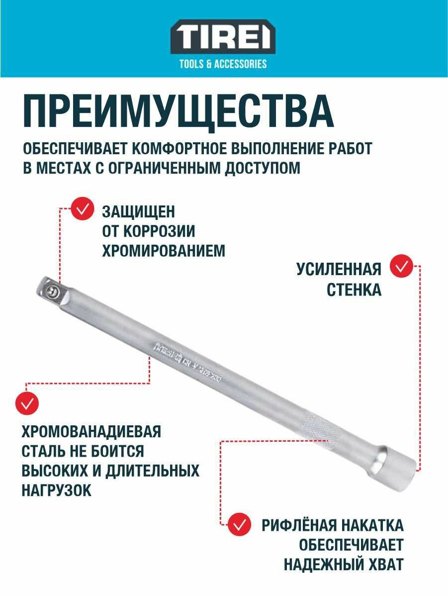 Удлинитель 3/8", 200 мм — фото 1