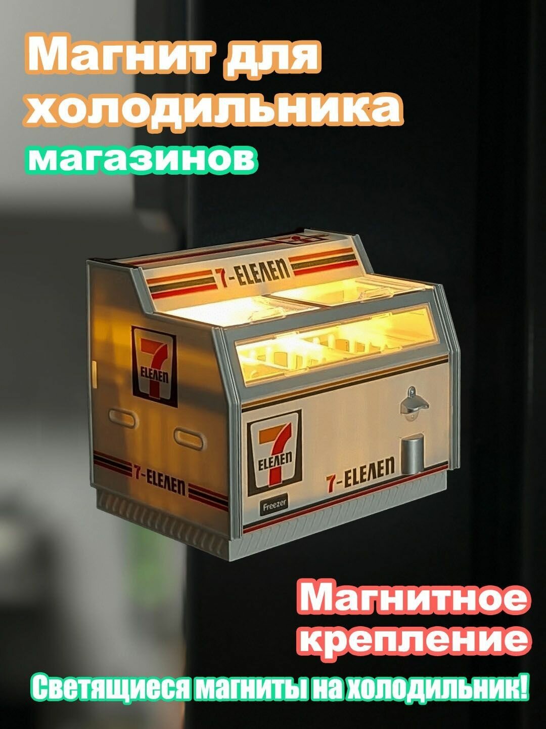 Магнит на холодильникМагнит на холодильникМагнит на холодильник
