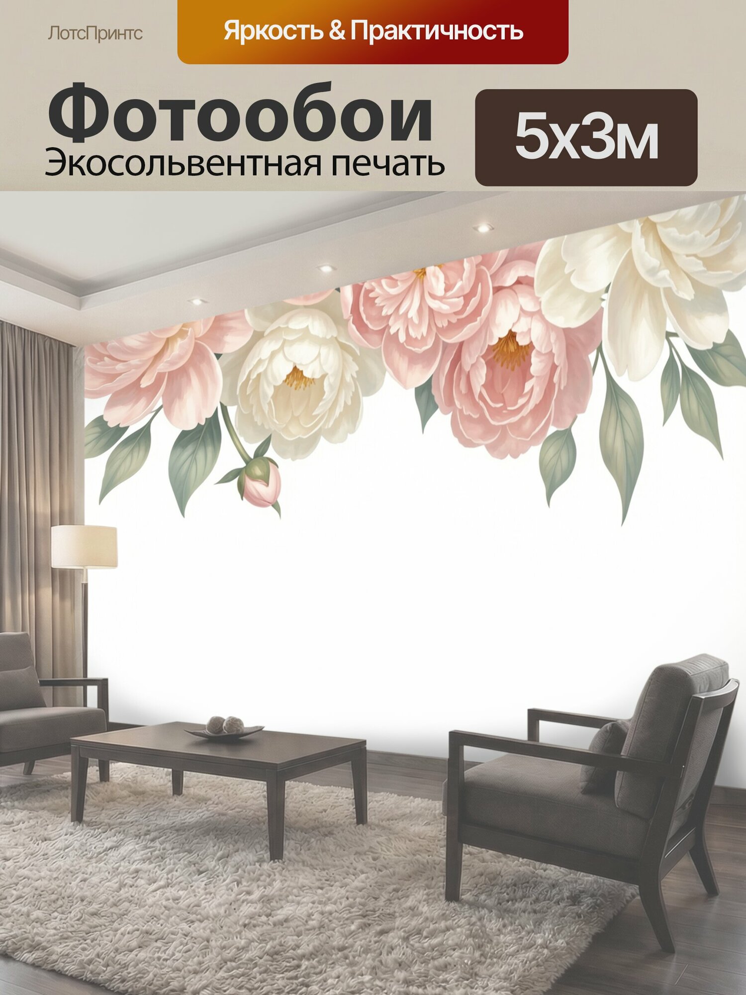 Фотообои "Нежные цветы в пастельных тонах. Изысканная цветочная композиция с пышными бутонами в кремово-розовой гамме, мягкой зеленью листвы и." 500x300 см. экосольвентная печать