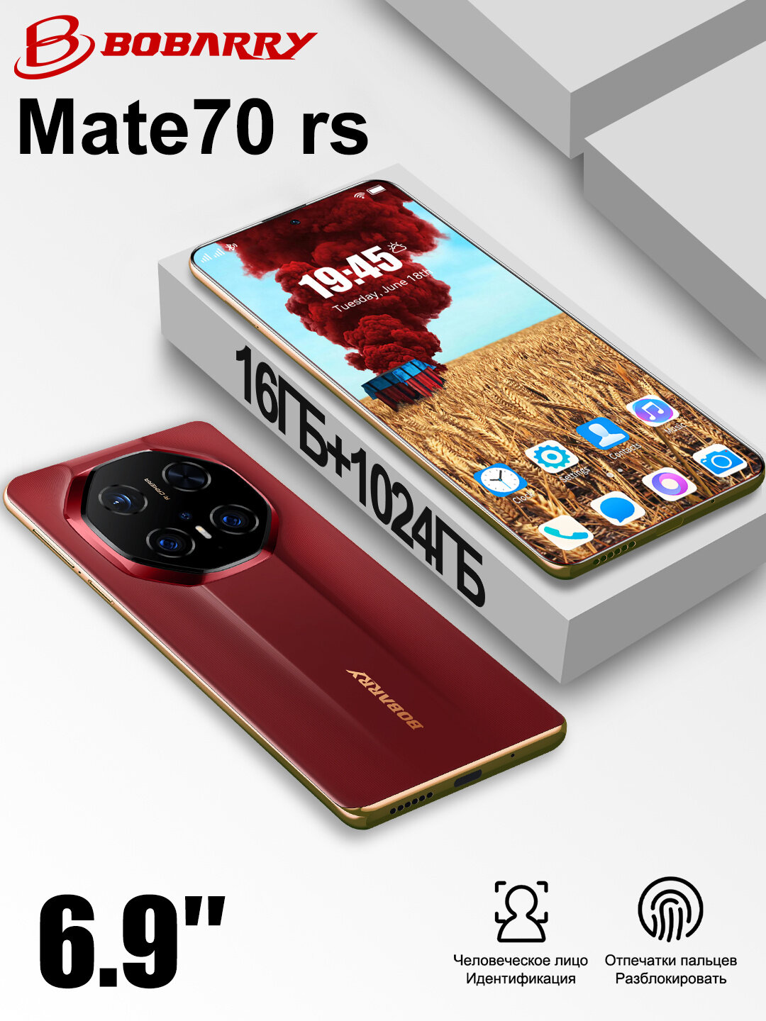 Игровой смартфон Mate70 rs 16GB+1024GB 8000mAh 2SIM экран 6.9 дюйма Разблокировка с помощью отпечатка пальца, Красный