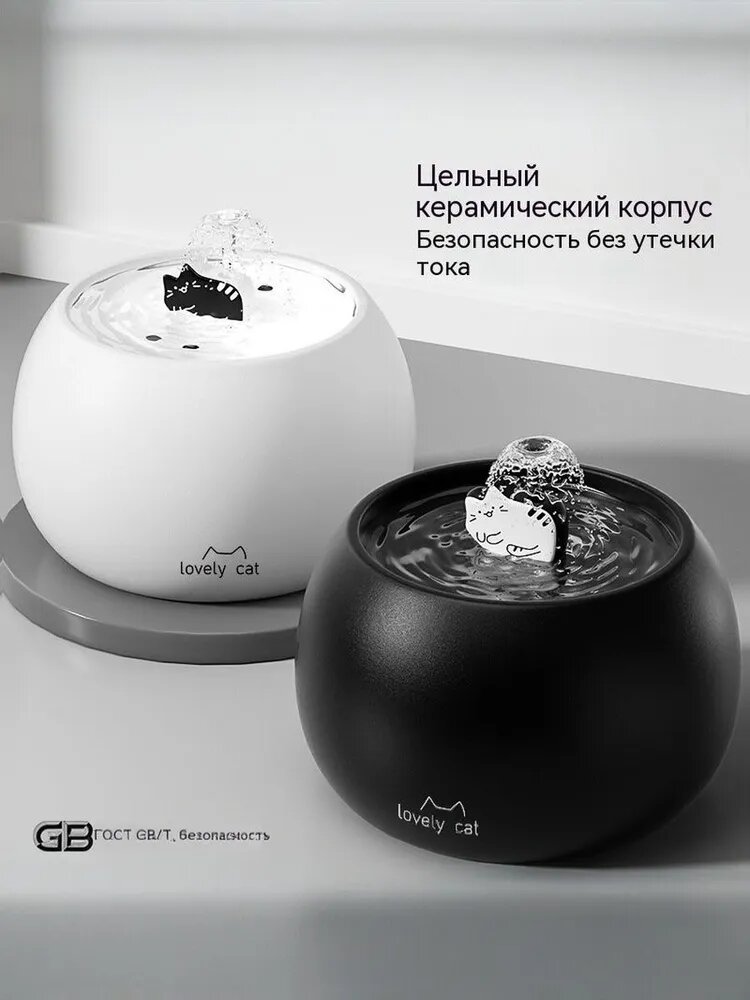 Автоматическая поилка для домашних животных