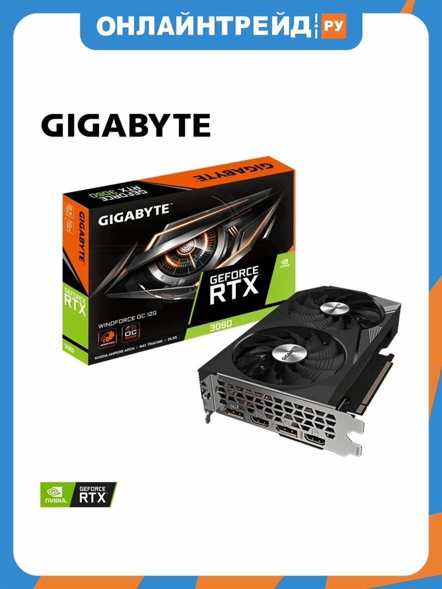 Видеокарта Gigabyte GeForce RTX 3060 WINDFORCE OC 2.0 12G