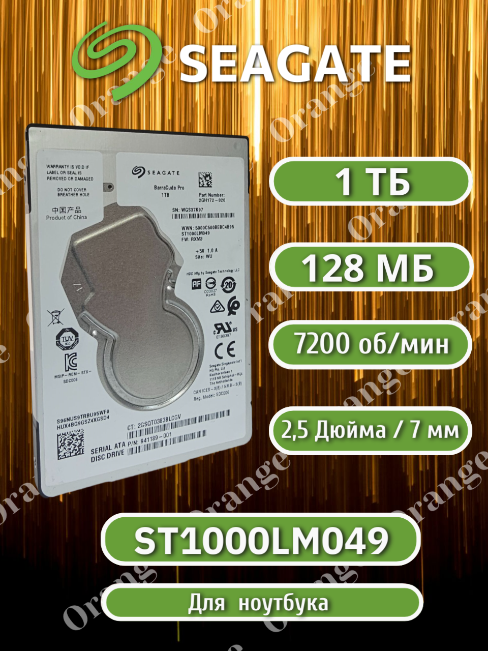Жесткий диск Seagate BarraCuda ST1000LM049 1ТБ, для ноутбука, 2.5", 7200об/мин