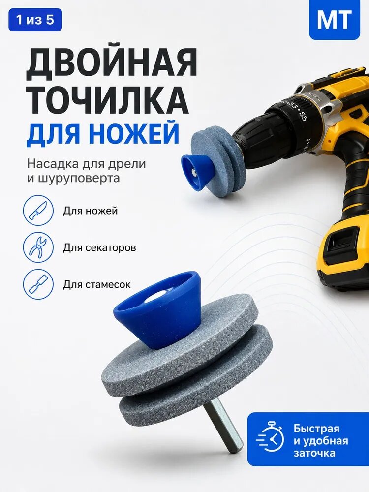 Точилка для ножей, ножниц, 8 см, 1 предм.