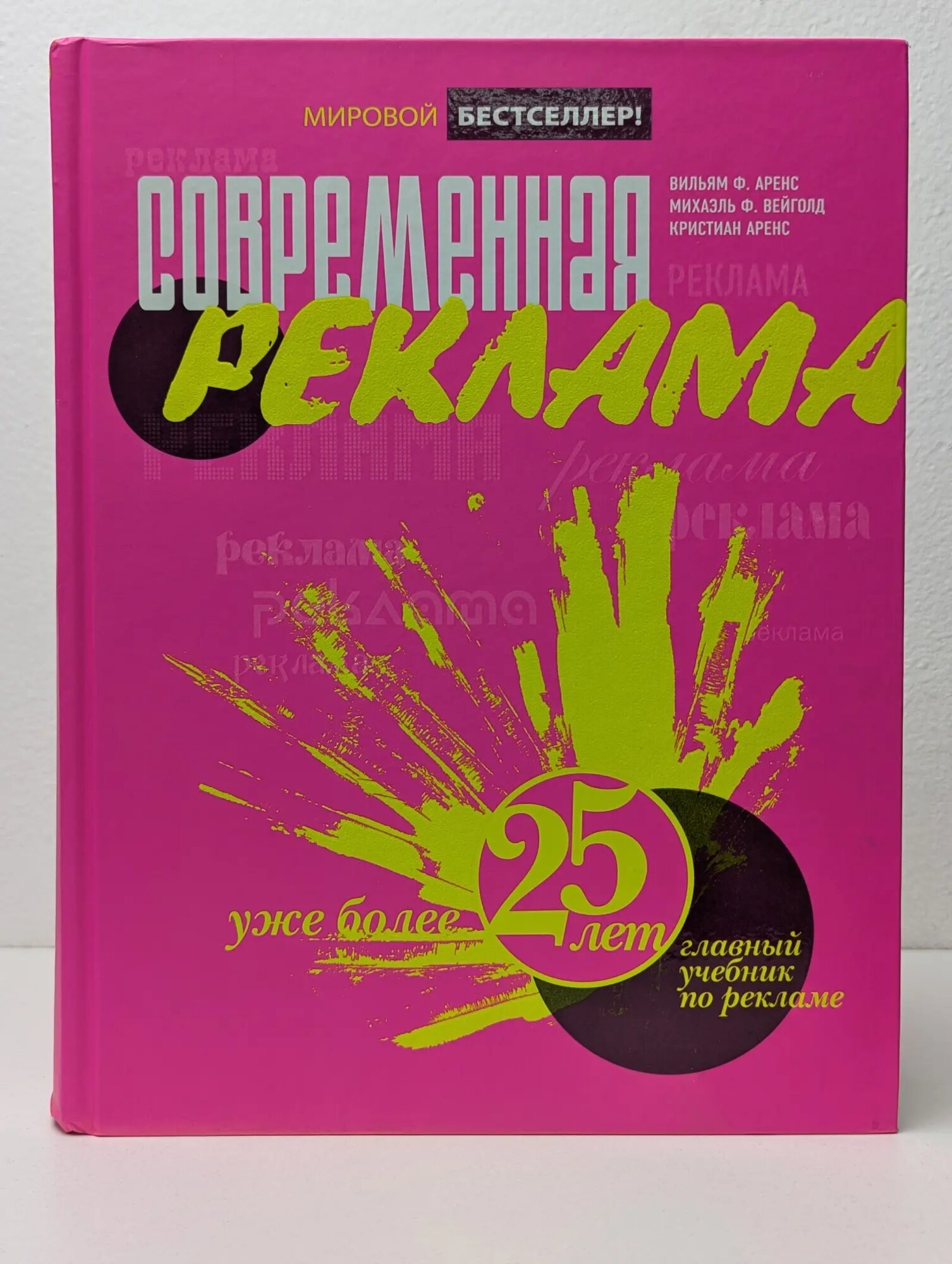 Академия рекламы. Современная реклама Сборник 2011