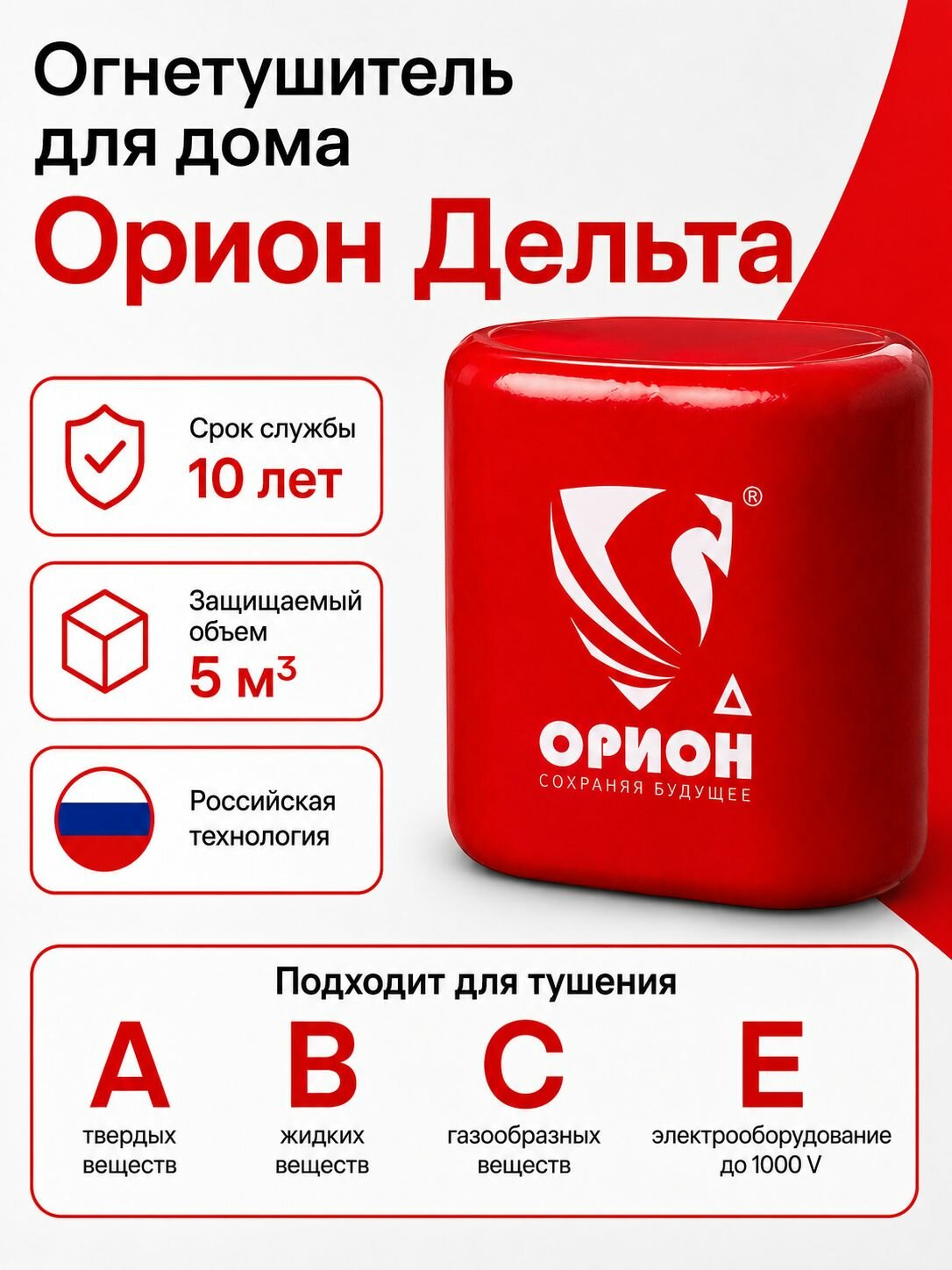 Автономное устройство порошкового пожаротушения Орион Дельта АУПП-1,2