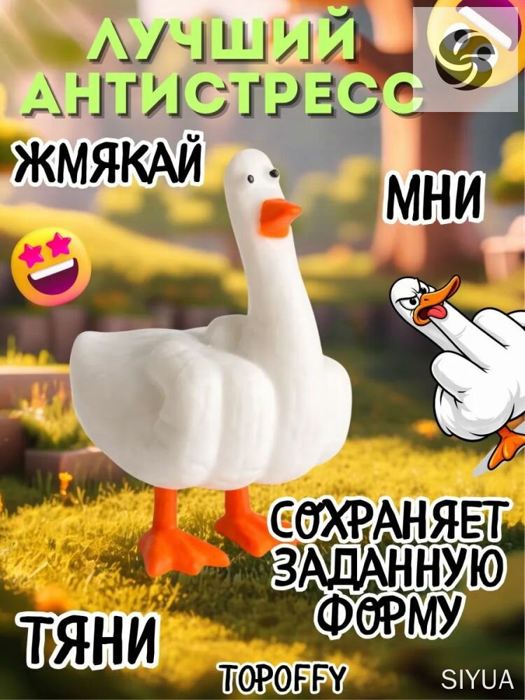 Статуэтка утки со средним пальцем, украшение ручной работы из смолы *1