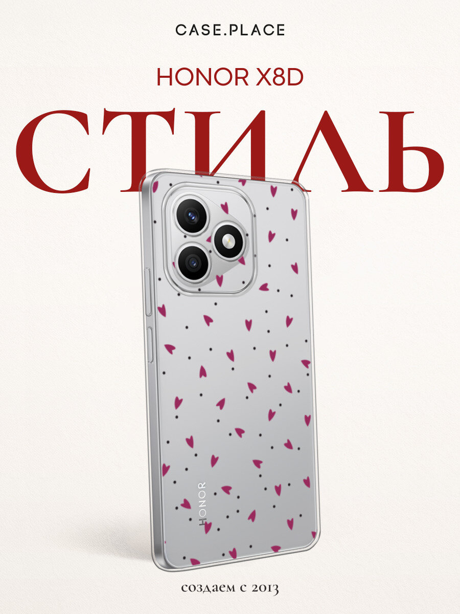 Чехол на Honor X8d / Хонор X8d с принтом Темно-лиловые сердечки
