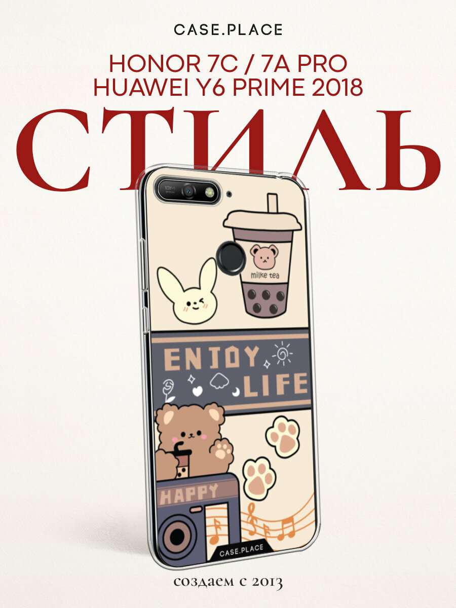 Чехол на Honor 7C/7A Pro/Huawei Y6 Prime 2018 / Хонор 7С/7А Про/Хуавей Y6 Prime 2018 с принтом "Enjoy life 1"