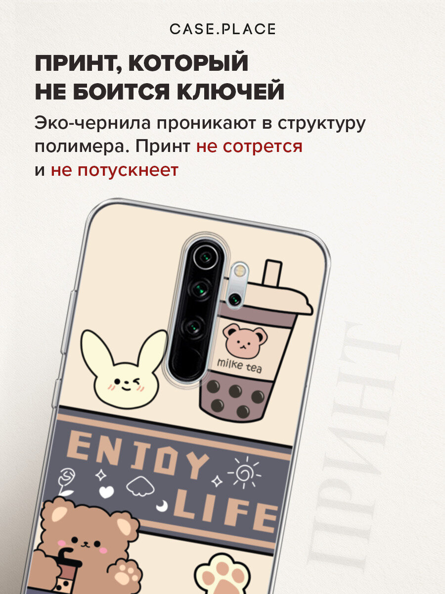 Чехол на Xiaomi Redmi Note 8 Pro / Сяоми Редми Нот 8 Про с принтом "Enjoy life 1" — фото 1