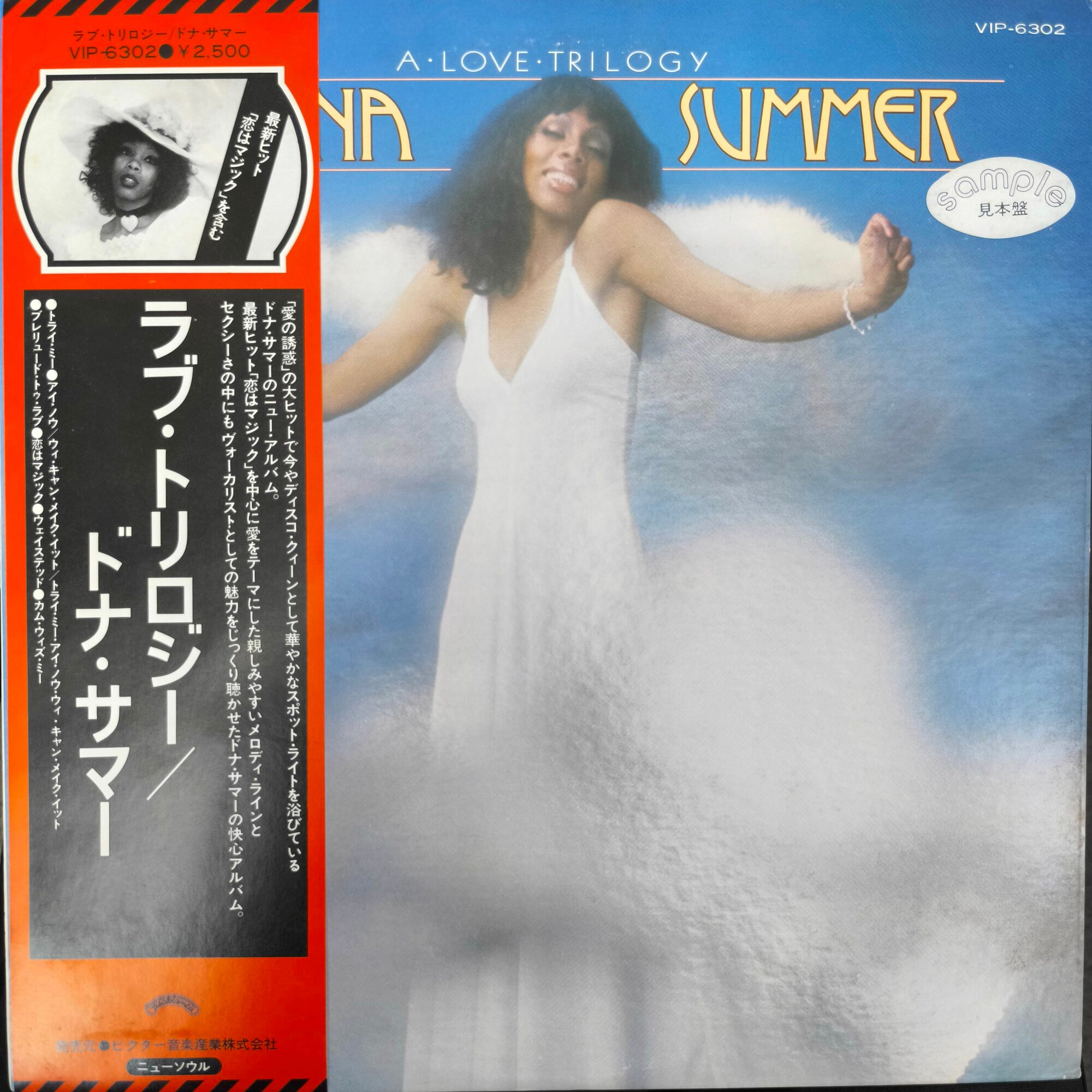 Виниловая пластинка Donna Summer - A Love Trilоgy I(Япония) LP PROMО