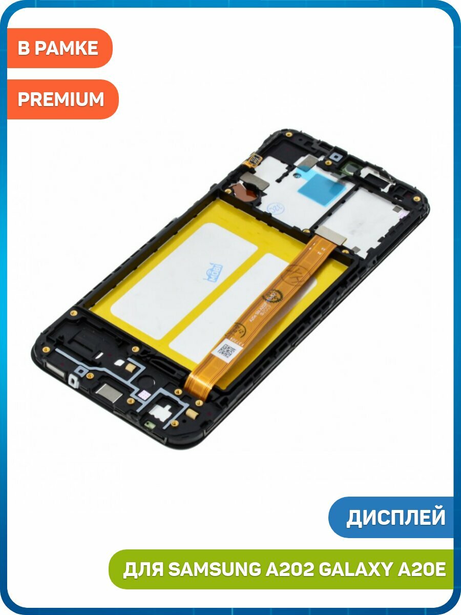 Дисплей для Samsung A202 Galaxy A20e (в сборе с тачскрином) в рамке, черный, AAA