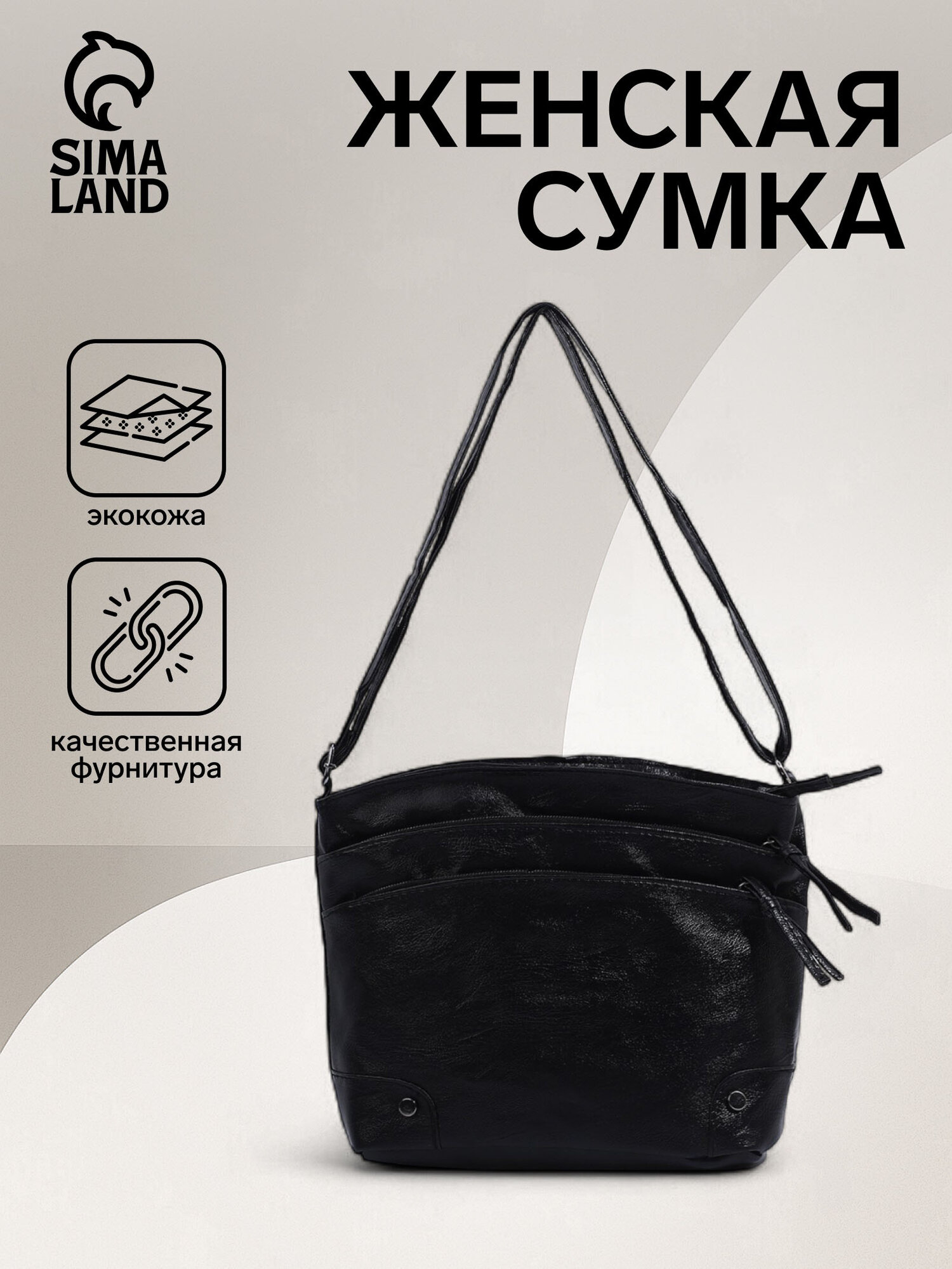 Сумка кросс-боди