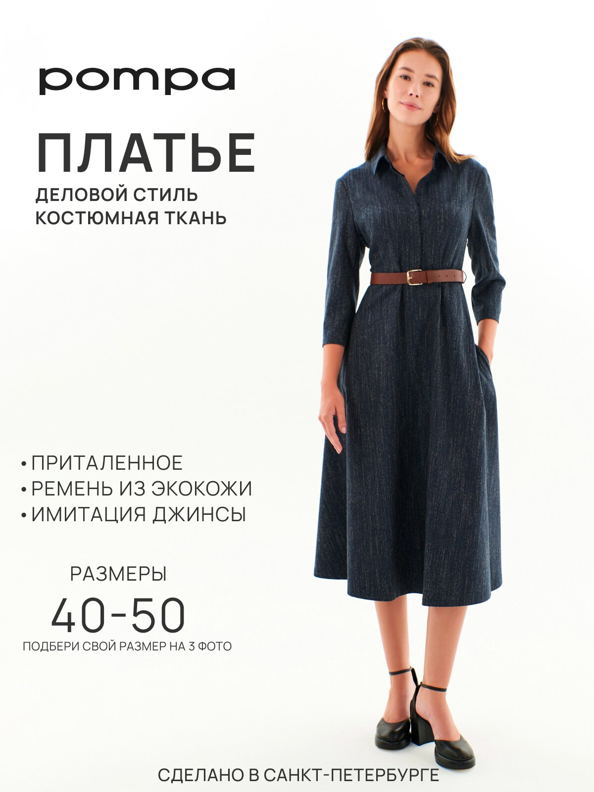 Платье Весна-лето 2025