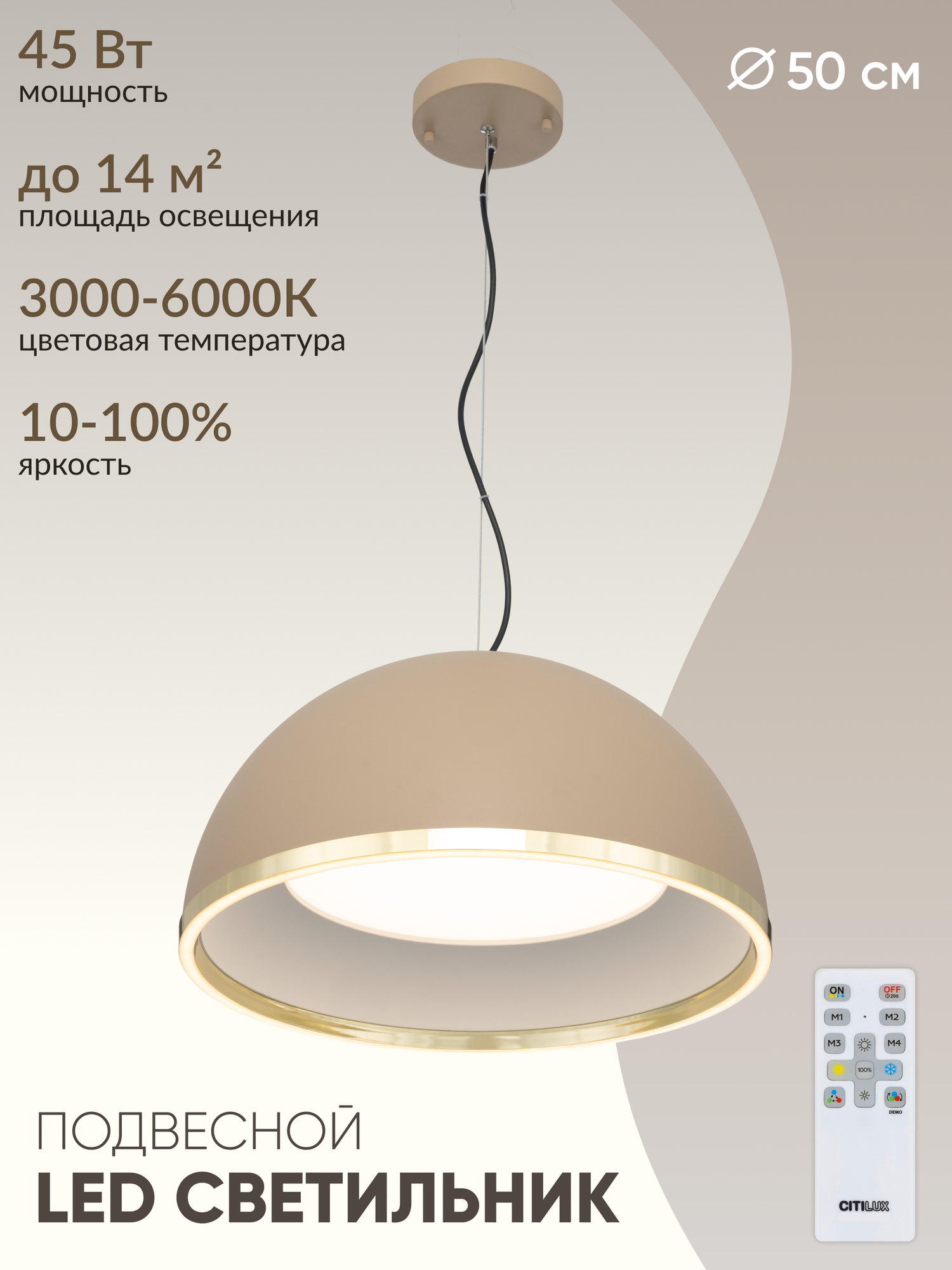 Светильник подвесной светодиодный с пультом Citilux FLOOM CL736252