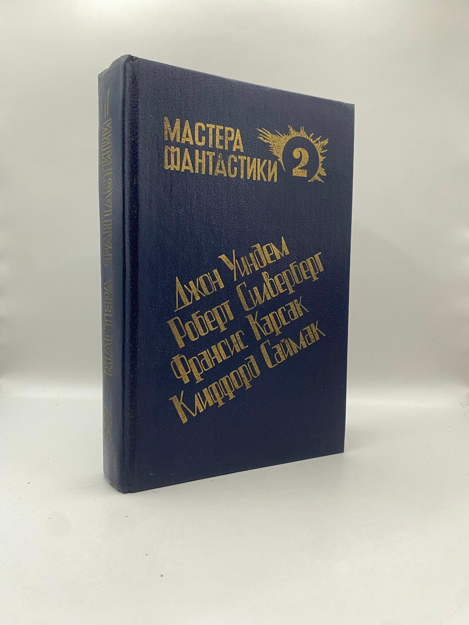 Горы судьбы. Львы Эльдорадо. Космические инженеры. Кракен пробуждается. Одного поля ягоды