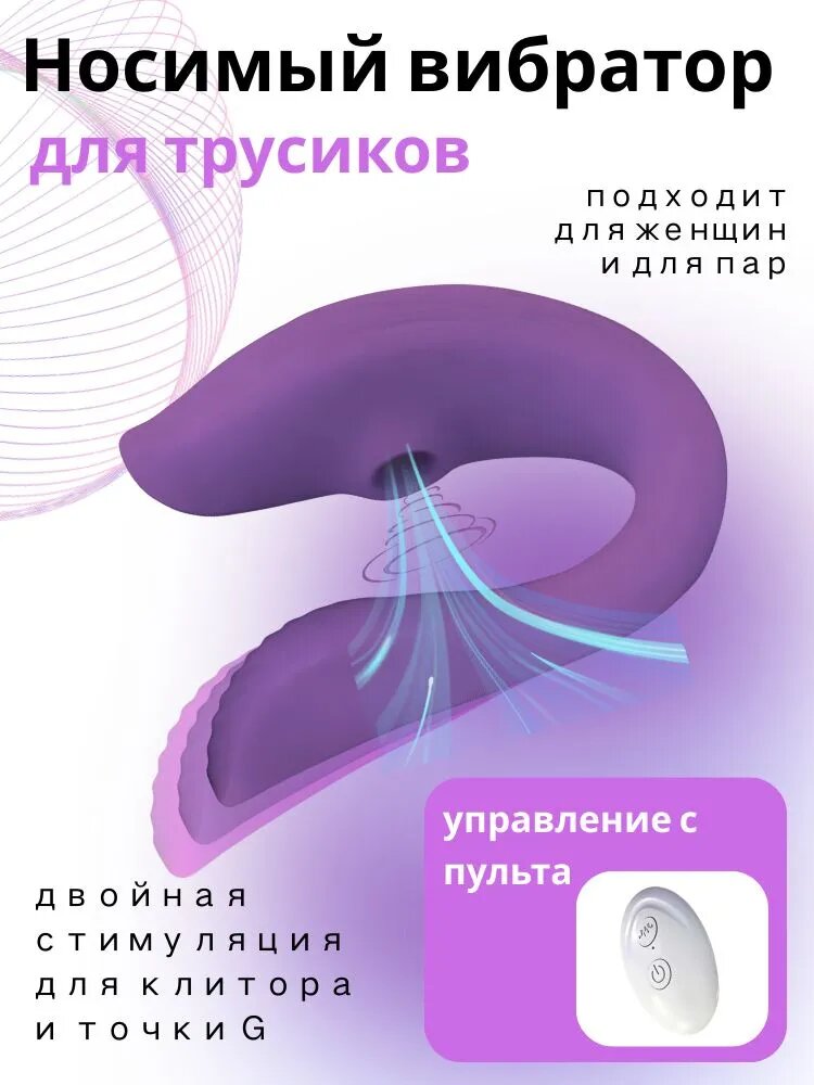 Вибратор для женщин 2 в 1 стимулятор клитора и точки G - секс игрушки для взрослых