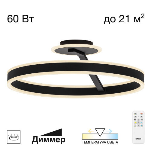 Люстра с Пультом Citilux Дуэт CL719751 LED Черный, Металл / Ситилюкс.