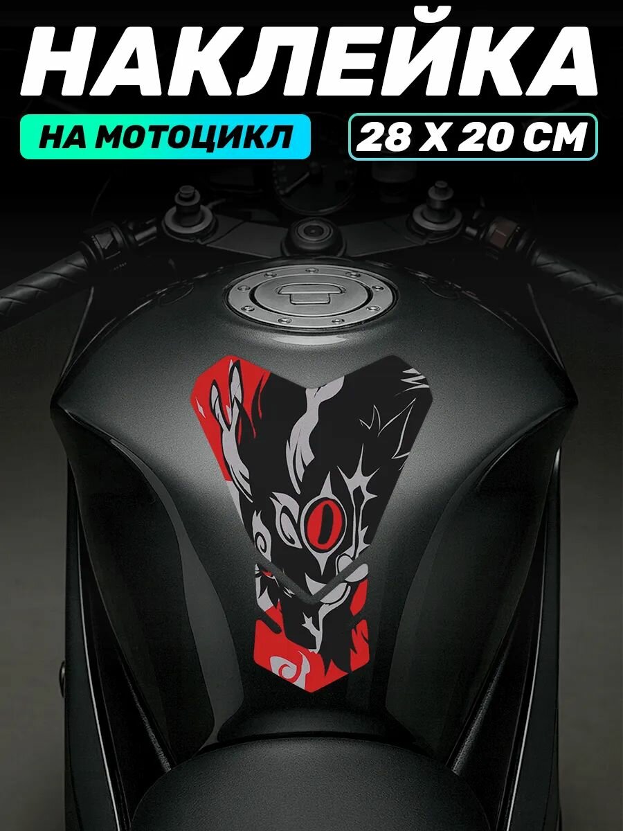 Наклейка на мотоцикл на бак дракон