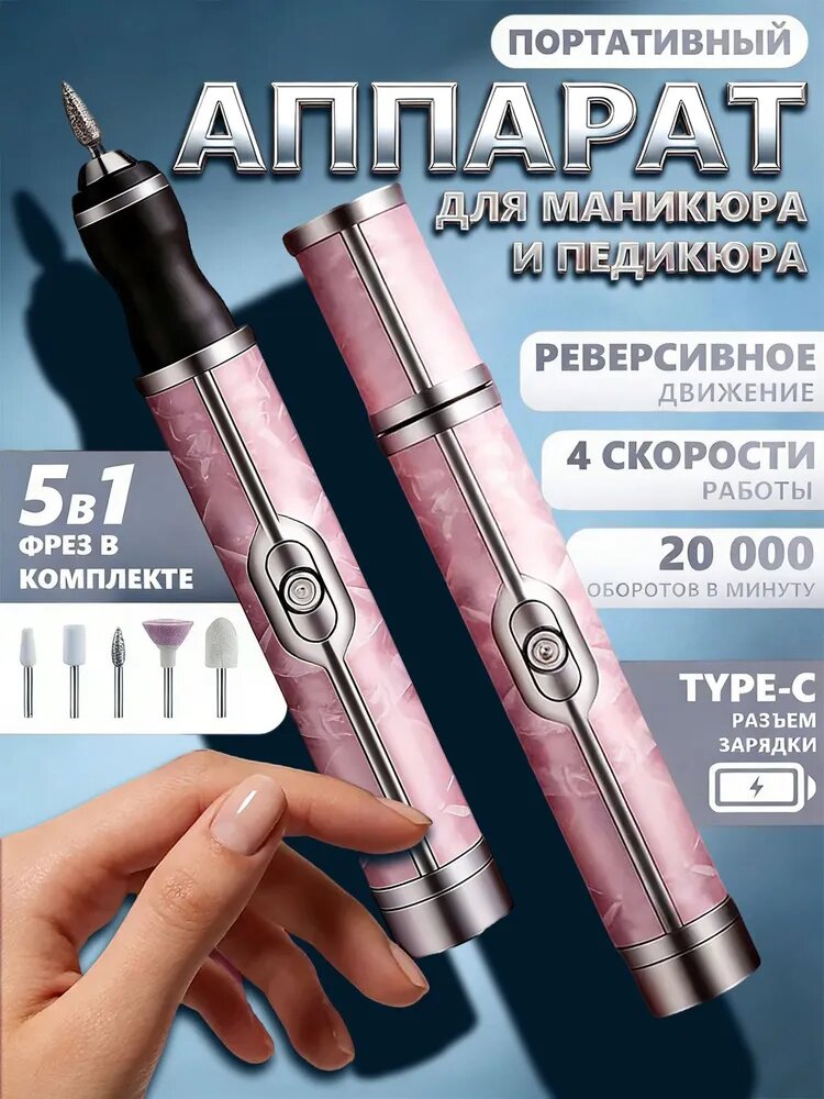 Tonix набор для маникюра и педикюра, розовый