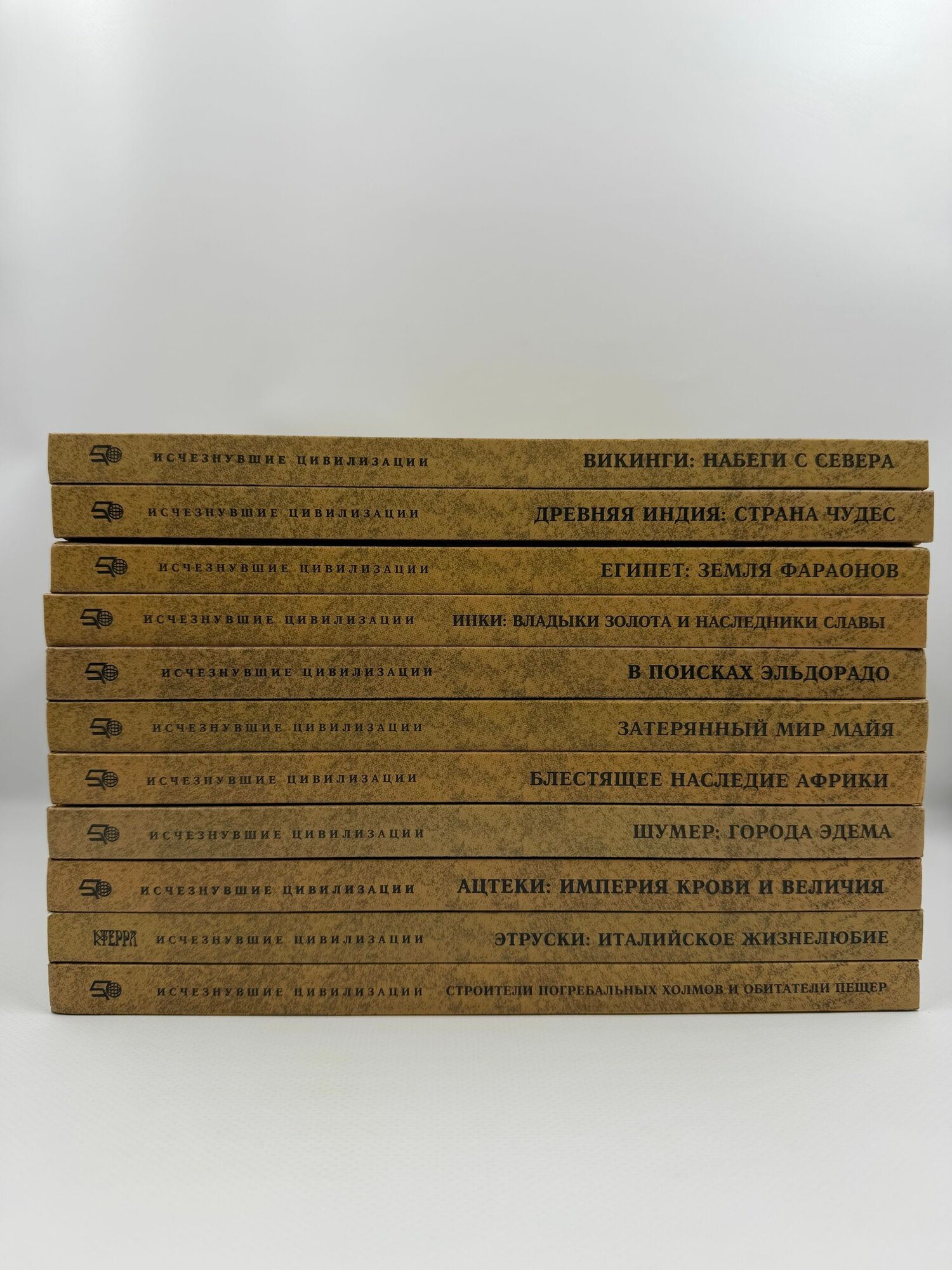 Энциклопедия "Исчезнувшие цивилизации" (комплект из 11 книг)