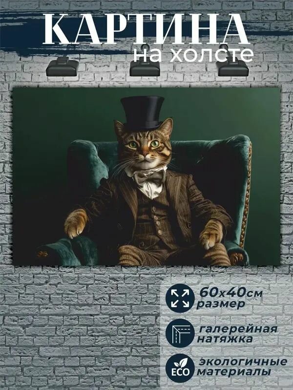 Картина 40x60 см