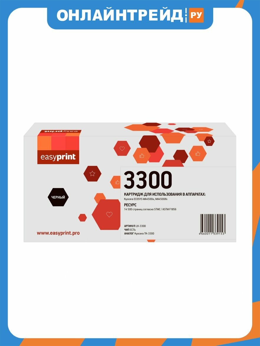 Тонер-картридж Easyprint LK-3300 (TK-3300) для Kyocera ECOSYS MA4500ix/MA4500ifx/внимание! НЕ подходит Kyocera ECOSYS PA4500x/Kyocera ECOSYS MA4500x/Kyocera ECOSYSMA4500fx с чипом 14500 стр.
