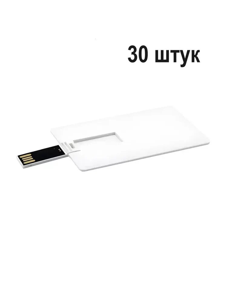 Флешка визитка, USB флешка 2 Гб, 10 штук
