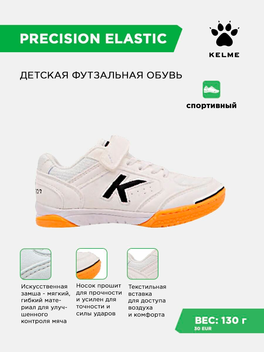 Бутсы