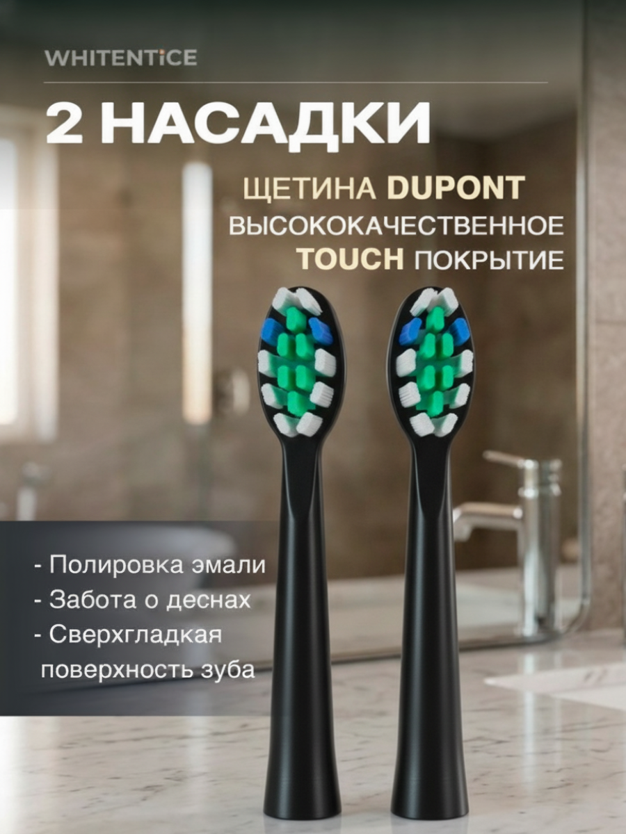Электрическая звуковая зубная щетка черная с дорожным чехлом — фото 1