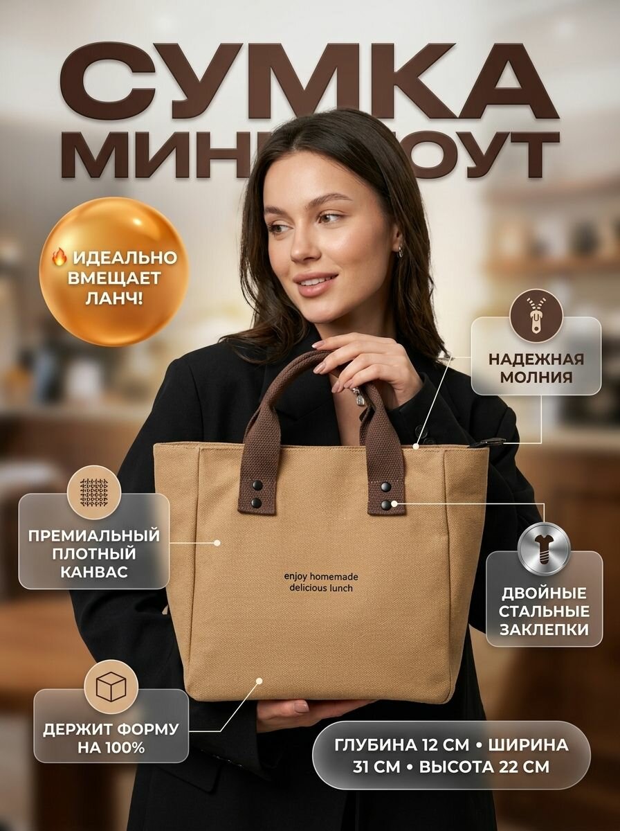 Сумка тоут