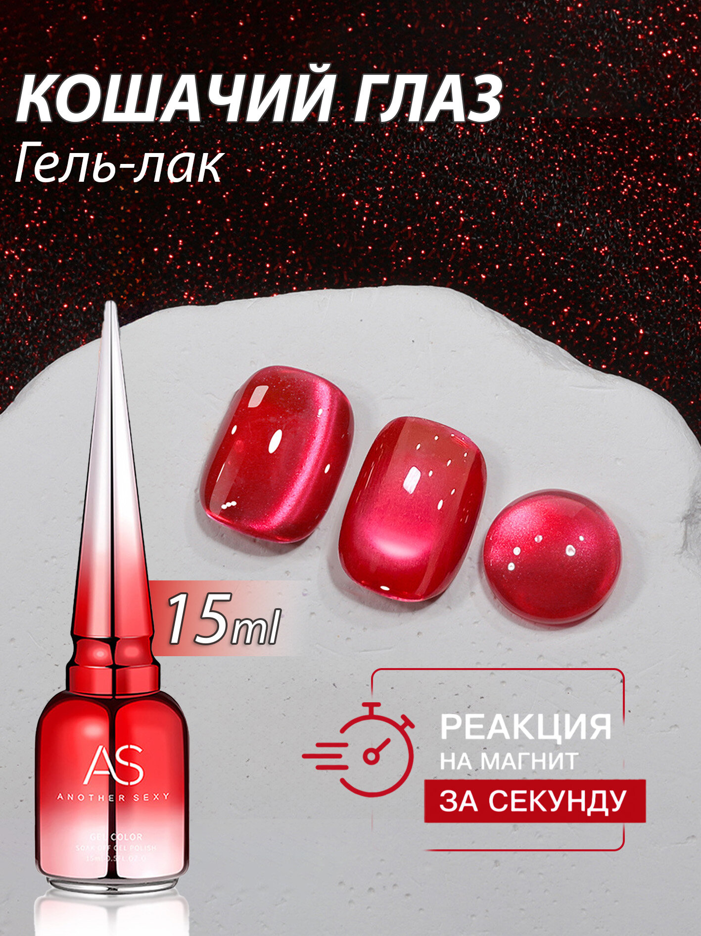 Шелковый Кошачий глаз гель лак для ногтей