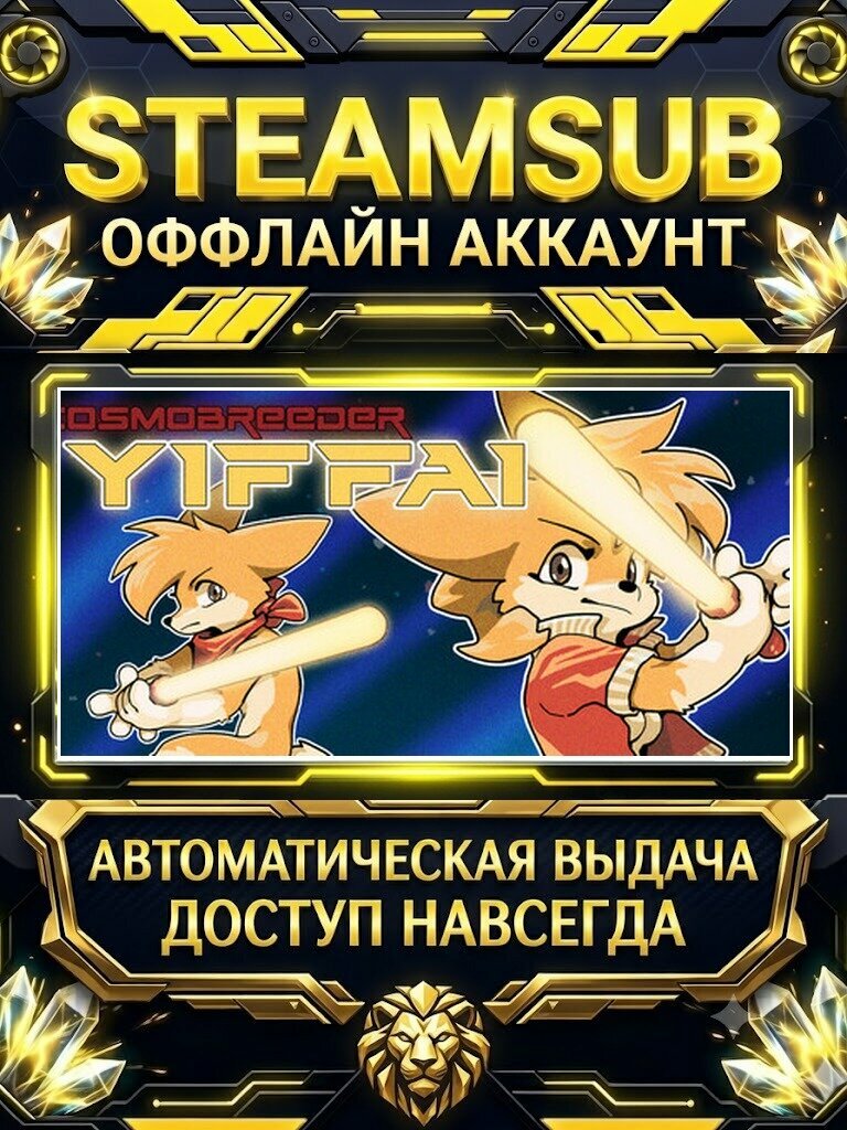 COSMOBREEDER YIFFAI игра на аккаунте для ПК с OFF активацией для Steam (PC) РФ + СНГ