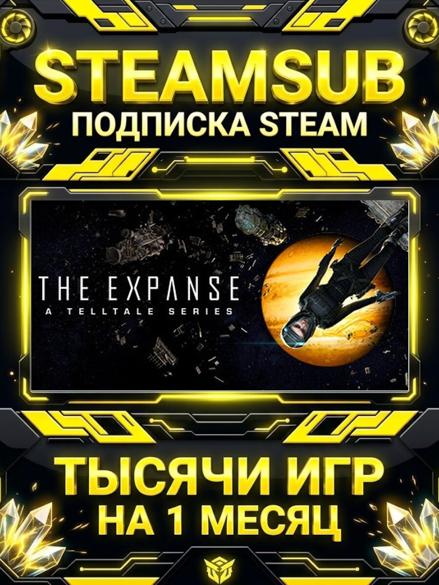 The Expanse: A Telltale Series — подписка Steam на месяц, 7000+ игр на аккаунтах для ПК (РФ + СНГ)