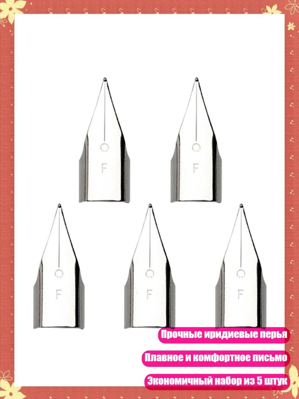 Сменные наконечники для ручек 5 шт. 0,38/0,5 мм, 0.5mm