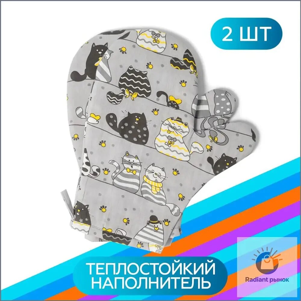 Прихватка рукавица для кухни 20x26 см, 2 шт. Little сat