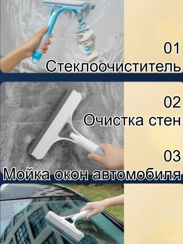 Скребок для окон с распылителем воды, пластиковый резиновой насадкой, мытья стекол и зеркал, желтый