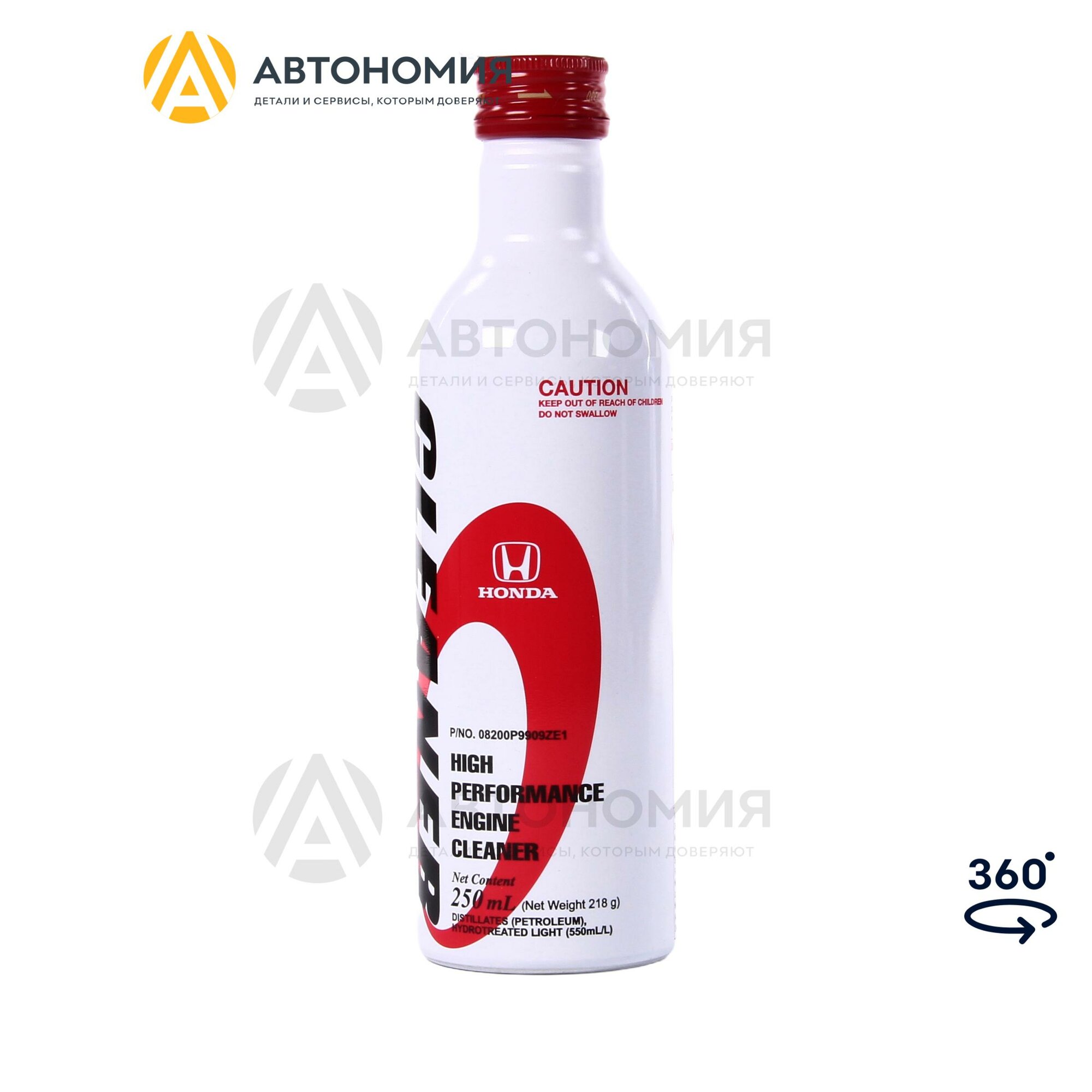 Присадка к бензину очиститель форсунок Engine Cleaner 250мл бак до 65л Honda 08200P9909ZE1