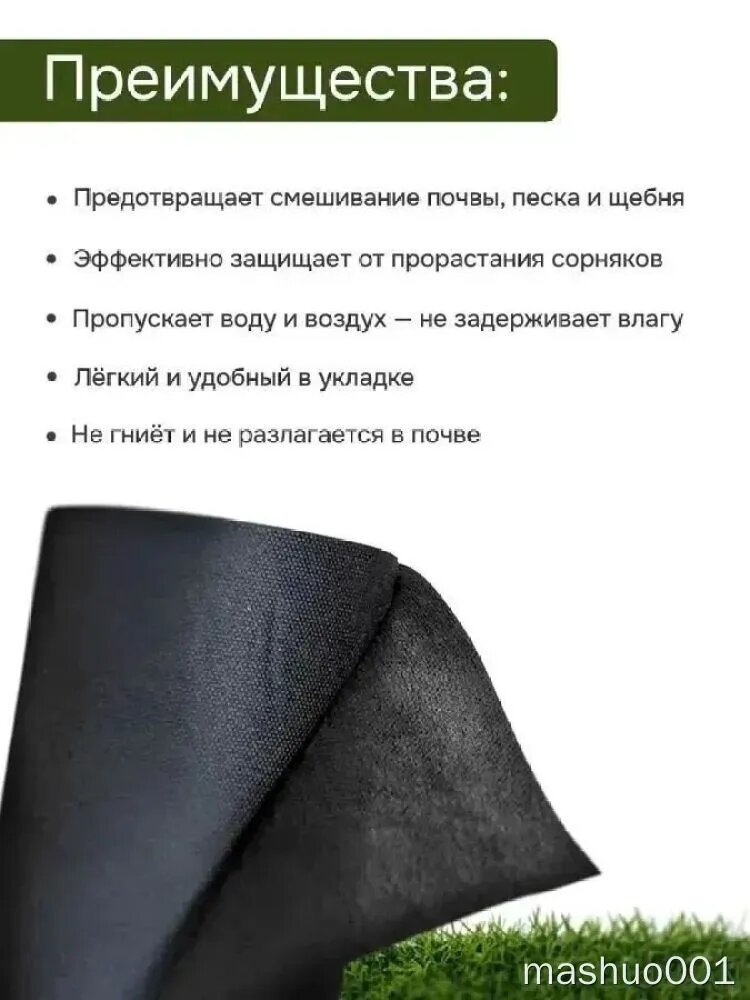 Садовый настил — фото 1