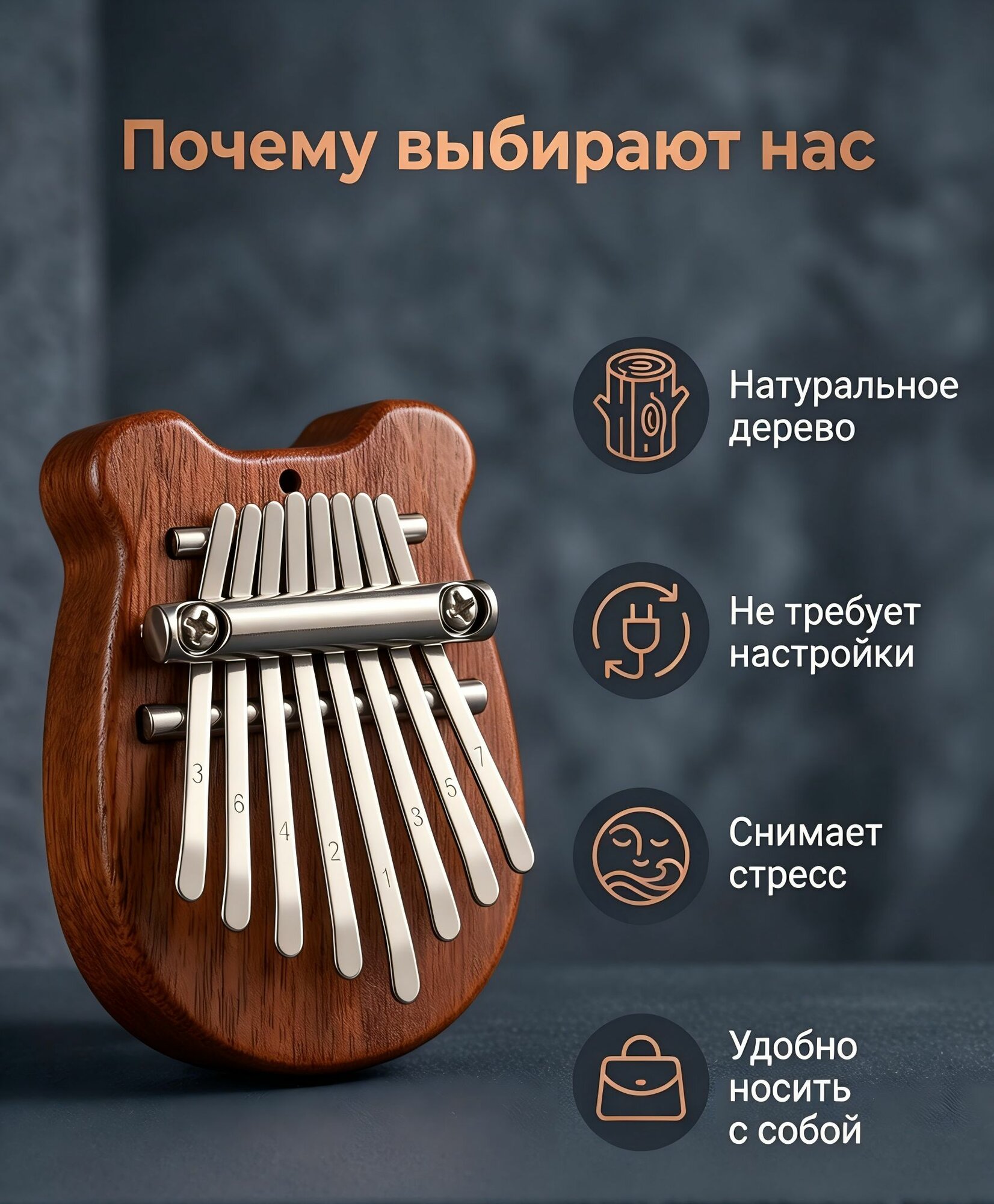 Калимба мини музыкальный инструмент