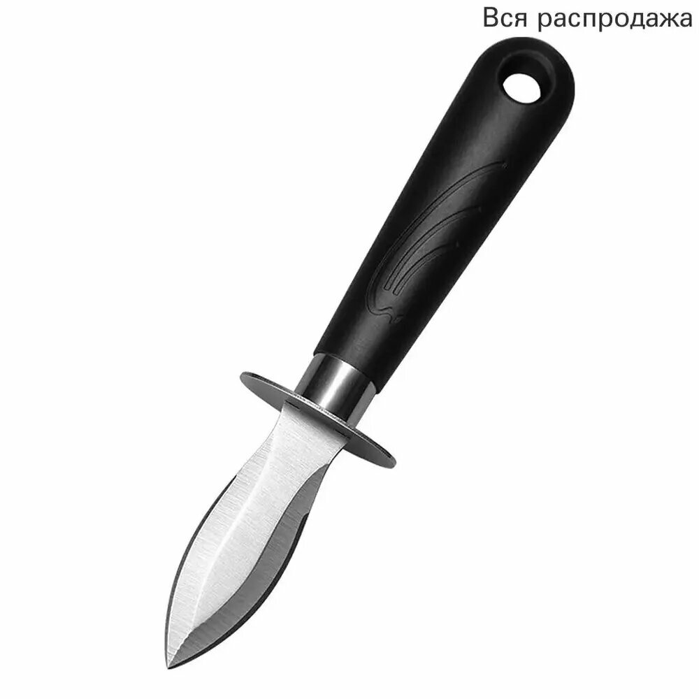 Набор кухонной навески "Нож для чистки устриц и гребешков для ножей из ракушек Кухонные аксессуары из морепродуктов"