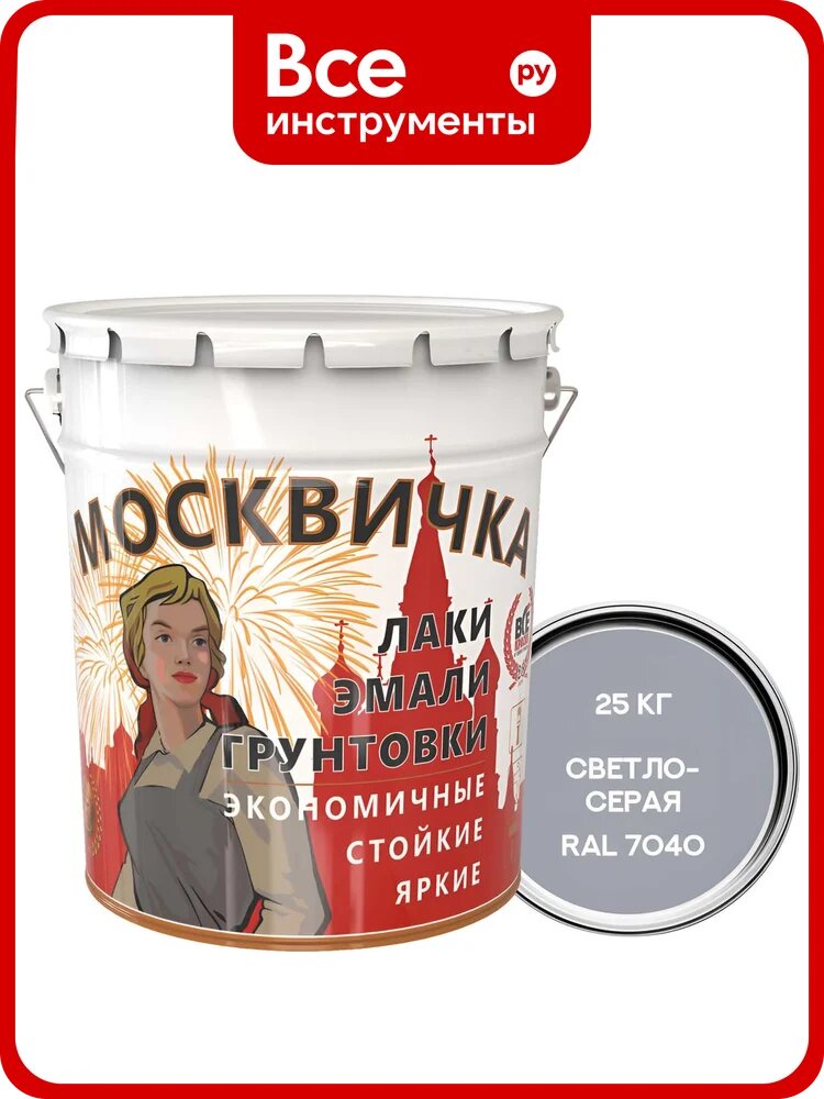 Эмаль Москвичка ПФ-115 (светло-серая RAL 7040; 25 кг) 4620105771030