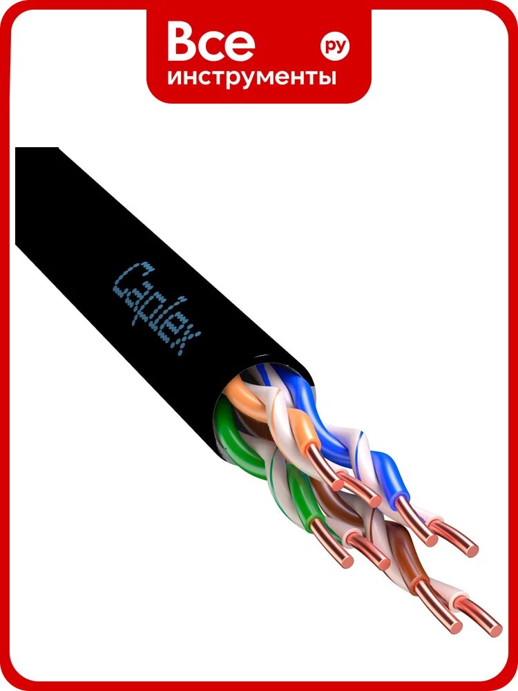 Кабель Caplex 0,47, кат. 5e UTP, PE, чёрный, коробка 305 м С4U5-0203047-B305, с изоляцией для наружного монтажа