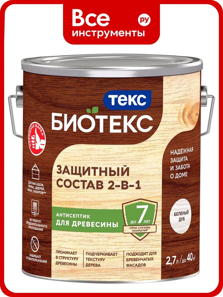 Защитный состав 2-в-1 Текс BIOTEKS беленый дуб 2,7л 700014229 антисептический алкидный состав для наружных работ